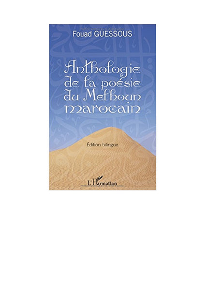 Anthologie de la poésie du melhoun marocain (français-arabe) | – Ketabook